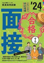 時事通信出版局(著者)販売会社/発売会社：時事通信出版局/時事通信社発売年月日：2023/02/14JAN：9784788718449