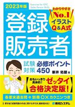 新井佑朋(著者)販売会社/発売会社：秀和システム発売年月日：2023/03/08JAN：9784798069326／／付属品〜別冊付