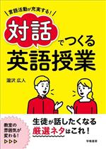 瀧沢広人(著者)販売会社/発売会社：学陽書房発売年月日：2023/03/06JAN：9784313654785