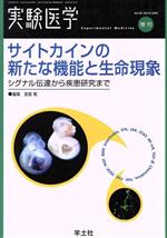宮島篤(著者)販売会社/発売会社：羊土社発売年月日：2000/09/01JAN：9784897060804
