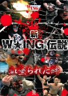 （格闘技）,ミスター・ポーゴ,闘龍,マグニチュード岸和田,W★ING金村,バッドボーイ非道,保坂秀樹,戸井マサル販売会社/発売会社：（株）クエスト(（株）クエスト)発売年月日：2009/09/18JAN：4941125613231世界でもっ...