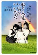 根岸幸徳(著者)販売会社/発売会社：東京創作出版発売年月日：2019/12/15JAN：9784903927312