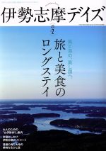 東京ニュース通信社(編者)販売会社/発売会社：東京ニュース通信社発売年月日：2019/12/16JAN：9784867010266