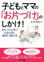 吉井瑞紀(著者)販売会社/発売会社：セルバ出版/創英社発売年月日：2019/12/13JAN：9784863675414