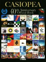 CASIOPEA　3rd販売会社/発売会社：ヤマハミュージックエンタテインメントホー発売年月日：2019/12/13JAN：9784636973556