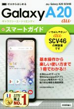 技術評論社編集部(著者)販売会社/発売会社：技術評論社発売年月日：2019/12/16JAN：9784297111137