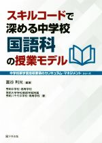 富谷利光(著者)販売会社/発売会社：学事出版発売年月日：2019/12/14JAN：9784761925871