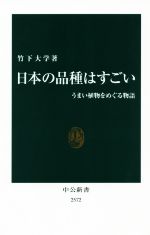 竹下大学(著者)販売会社/発売会社：中央公論新社発売年月日：2019/12/18JAN：9784121025722