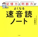 川島隆太(著者)販売会社/発売会社：大和書房発売年月日：2019/12/18JAN：9784479784937