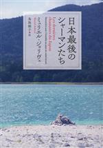 ミュリエル・ジョリヴェ(著者),鳥取絹子(訳者)販売会社/発売会社：草思社発売年月日：2023/02/13JAN：9784794226266