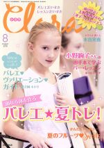 新書館販売会社/発売会社：新書館発売年月日：2018/07/10JAN：4910132010883