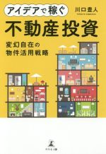 川口豊人(著者)販売会社/発売会社：幻冬舎メディアコンサルティング/幻冬舎発売年月日：2019/12/18JAN：9784344926059