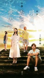 服部隆(著者)販売会社/発売会社：講談社発売年月日：2020/01/10JAN：9784065181096
