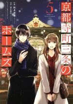 秋月壱葉(著者),望月麻衣,ヤマウチシズ販売会社/発売会社：双葉社発売年月日：2020/01/10JAN：9784575854039