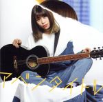 大塚紗英販売会社/発売会社：エイベックス・エンタテインメント（株）(エイベックス・エンタテインメント（株）)発売年月日：2020/02/26JAN：4988064964437大人気メディアミックス作品『BanG Dream！』に登場するガー...