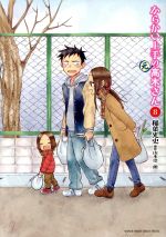 稲葉光史(著者),山本崇一朗販売会社/発売会社：小学館発売年月日：2020/01/10JAN：9784091295705