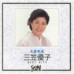 三笠優子販売会社/発売会社：（株）BMGファンハウス発売年月日：1991/11/25JAN：4988017030936