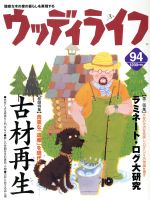 山と溪谷社販売会社/発売会社：山と溪谷社発売年月日：2001/06/10JAN：9784635923293