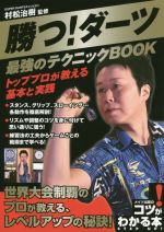 村松治樹販売会社/発売会社：メイツ出版発売年月日：2019/12/21JAN：9784780422825