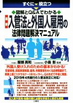 服部真和,小島彰販売会社/発売会社：三修社発売年月日：2019/12/21JAN：9784384048322