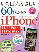 増田由紀(著者)販売会社/発売会社：日経BP発売年月日：2019/12/21JAN：9784822286347