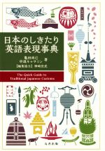 亀田尚己(著者),中道キャサリン(著者),神崎宣武(編者)販売会社/発売会社：丸善出版発売年月日：2019/12/24JAN：9784621304327