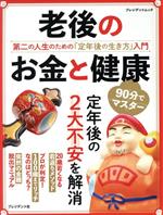 プレジデント社(編者)販売会社/発売会社：プレジデント社発売年月日：2019/12/23JAN：9784833478496
