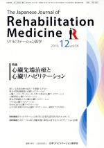 三輪書店販売会社/発売会社：三輪書店発売年月日：2019/12/21JAN：4910093471297