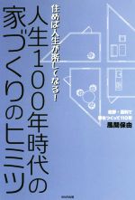 風間保由(著者)販売会社/発売会社：WAVE出版発売年月日：2019/12/24JAN：9784866212555