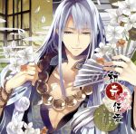 白十（CV：木村良平）販売会社/発売会社：（株）ティームエンタテインメント(（株）ソニー・ミュージックマーケティング)発売年月日：2016/11/23JAN：4560372446708時は江戸。人ならざる業を背負った術師の男たちと、人として...