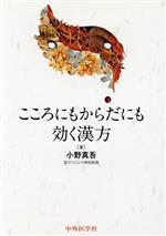 小野真吾(著者)販売会社/発売会社：中外医学社発売年月日：2019/06/01JAN：9784498069282