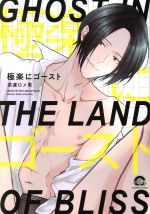 茶渡ロメ男(著者)販売会社/発売会社：海王社発売年月日：2020/01/10JAN：9784796413435