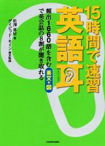 松澤喜好(著者),デイビッド・セイン(監修)販売会社/発売会社：KADOKAWA発売年月日：2019/12/27JAN：9784049120325／／付属品〜CD付