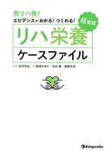 吉村芳弘(著者),嶋津さゆり(著者),白石愛(著者),長野文彦(著者)販売会社/発売会社：金芳堂発売年月日：2019/12/30JAN：9784765317986