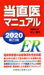 井上賀元(編者)販売会社/発売会社：医歯薬出版発売年月日：2019/12/27JAN：9784263734445