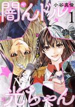 小谷真倫(著者)販売会社/発売会社：日本文芸社発売年月日：2023/04/18JAN：9784537146349