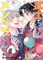 豆村ケイタロウ(著者)販売会社/発売会社：リブレ発売年月日：2023/04/20JAN：9784799762288