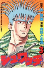峰岸とおる(著者)販売会社/発売会社：講談社発売年月日：1986/08/01JAN：9784061731684