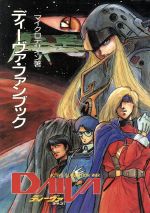 マイクロデザイン(著者)販売会社/発売会社：エム・アイ・エー発売年月日：1987/08/20JAN：9784871700733