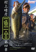 村上晴彦販売会社/発売会社：内外出版社発売年月日：2008/01/28JAN：4520556091391