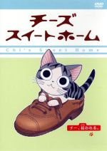 こなみかなた（原作）,こおろぎさとみ（チー）,小桜エツコ（ヨウヘイ）,日高のり子（お母さん）,木内秀信（お父さん）販売会社/発売会社：（株）フロンティアワークス(NBC　ユニバーサル・エンターテイメントジャパン)発売年月日：2008/08/...
