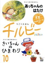 （キッズ）販売会社/発売会社：インディーズ　レーベル(ラッツパック・レコード（株）)発売年月日：2009/02/21JAN：4580284310133