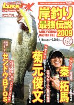 （趣味／教養）販売会社/発売会社：インディーズ　レーベル(ラッツパック・レコード（株）)発売年月日：2009/08/26JAN：4520556091865