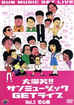 （バラエティ）,ダンディ坂野,カンニング竹山,どーよ,飛石連休,三拍子,さくらんぼブービー,髭男爵販売会社/発売会社：コンテンツリーグ(NBC　ユニバーサル・エンターテイメントジャパン)発売年月日：2009/10/23JAN：4560354...