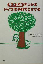 サンドラヘフェリン(著者)販売会社/発売会社：PHP研究所/ 発売年月日：2002/07/29JAN：9784569620343