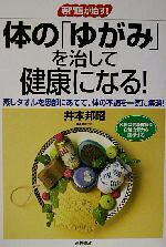 井本邦昭(著者)販売会社/発売会社：高橋書店/ 発売年月日：2002/07/20JAN：9784471032333