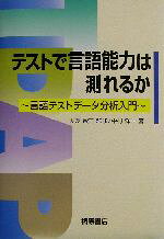 中村洋一(著者),大友賢二販売会社/発売会社：桐原書店/ 発売年月日：2002/11/01JAN：9784342612015／／付属品〜CD−ROM1枚付