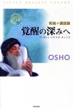 田中ぱるば(訳者),和尚販売会社/発売会社：市民出版社発売年月日：1996/06/10JAN：9784881781555
