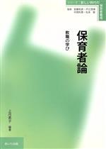 上月素子,安藤和彦,戸江茂博,中西利恵,松本敦販売会社/発売会社：あいり出版発売年月日：2015/04/01JAN：9784865550108