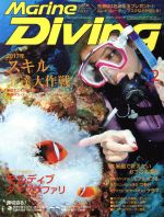 水中造形センター販売会社/発売会社：水中造形センター発売年月日：2017/01/10JAN：4910083790278